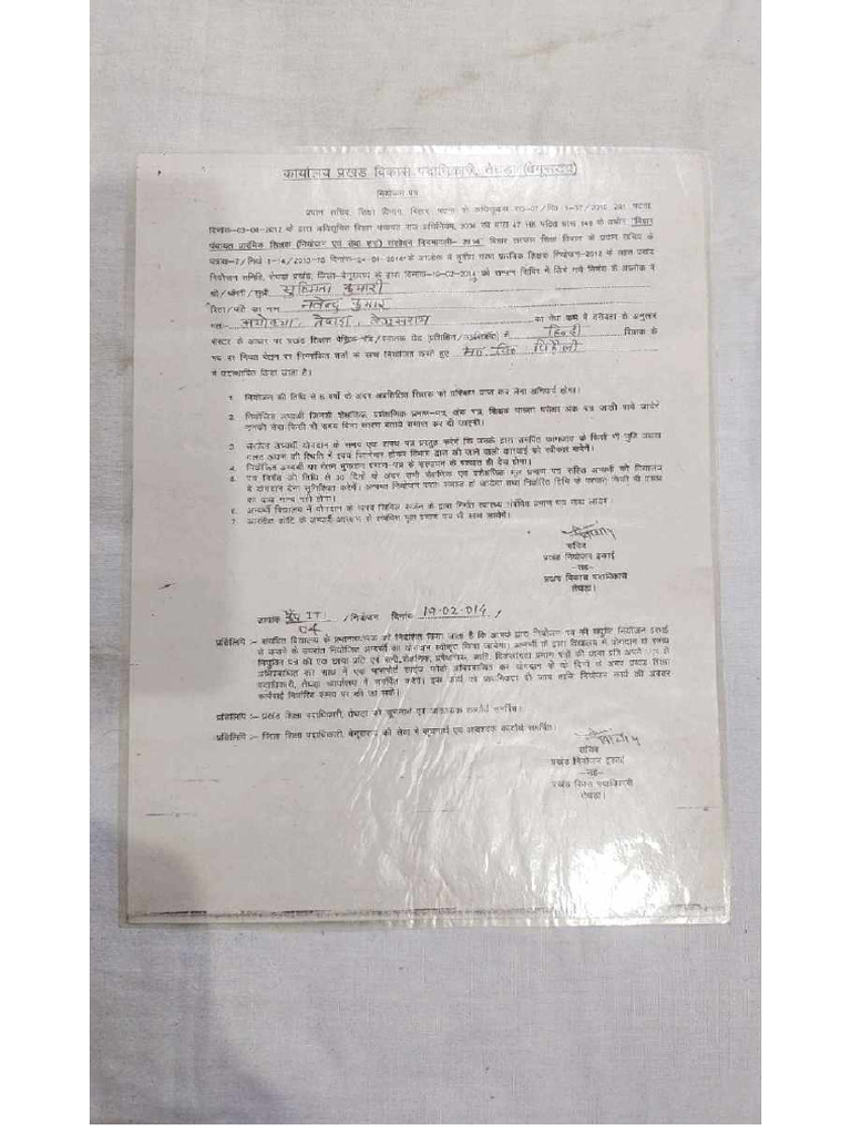 JOINING LETTER - Compressed-Compressed | PDF