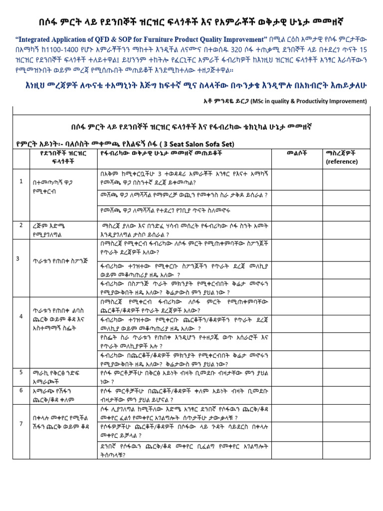 Factory Technical Evaluations. | PDF