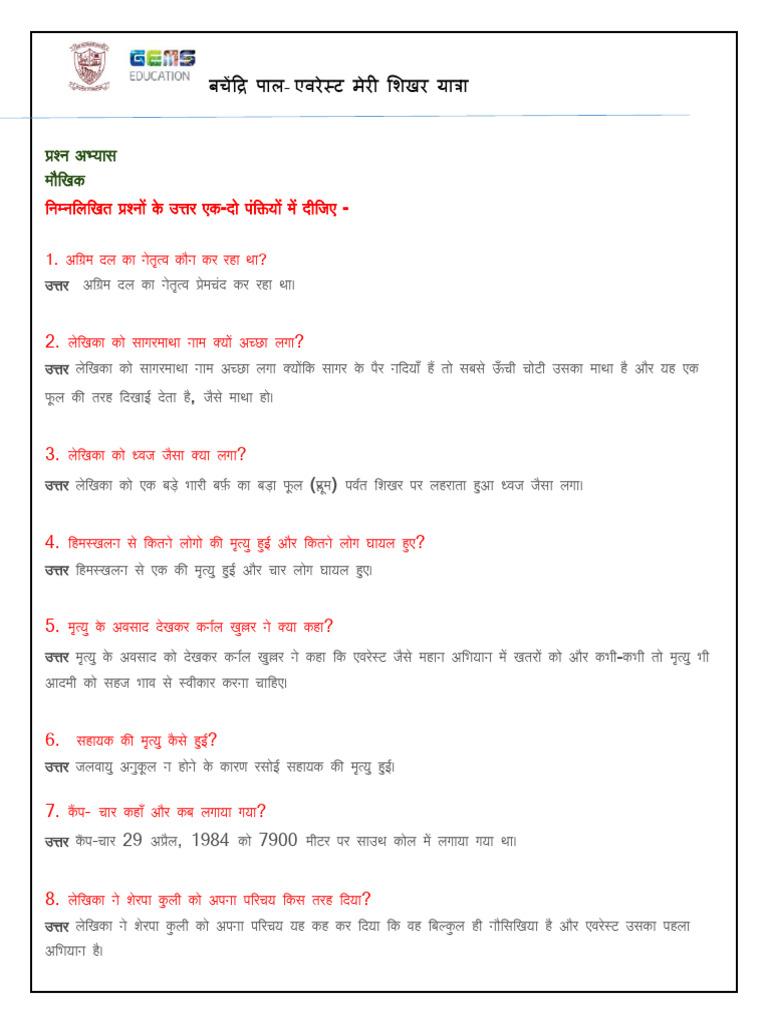 Everest Meri Shikhar Yatra Q-A | PDF