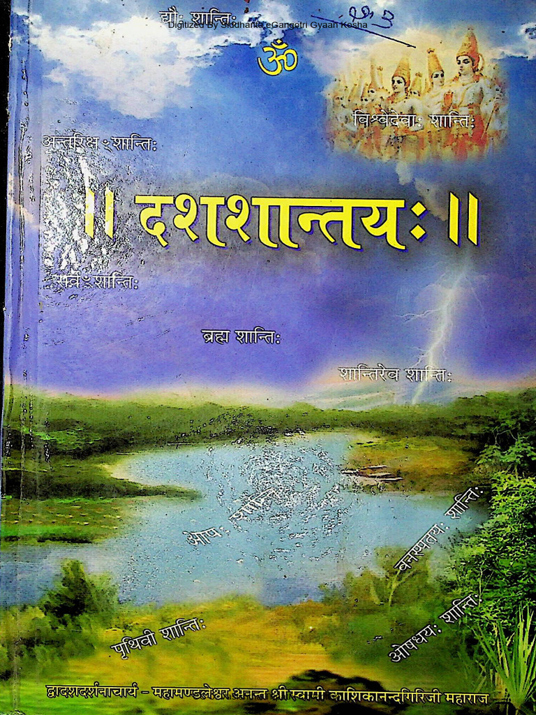 Dasha Shanti Mantra by Maha Mandaleshwara Ananta Shri Swami ...
