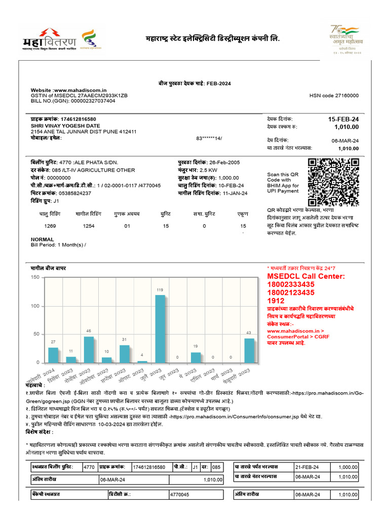 Vinu Sir Light Bill | PDF