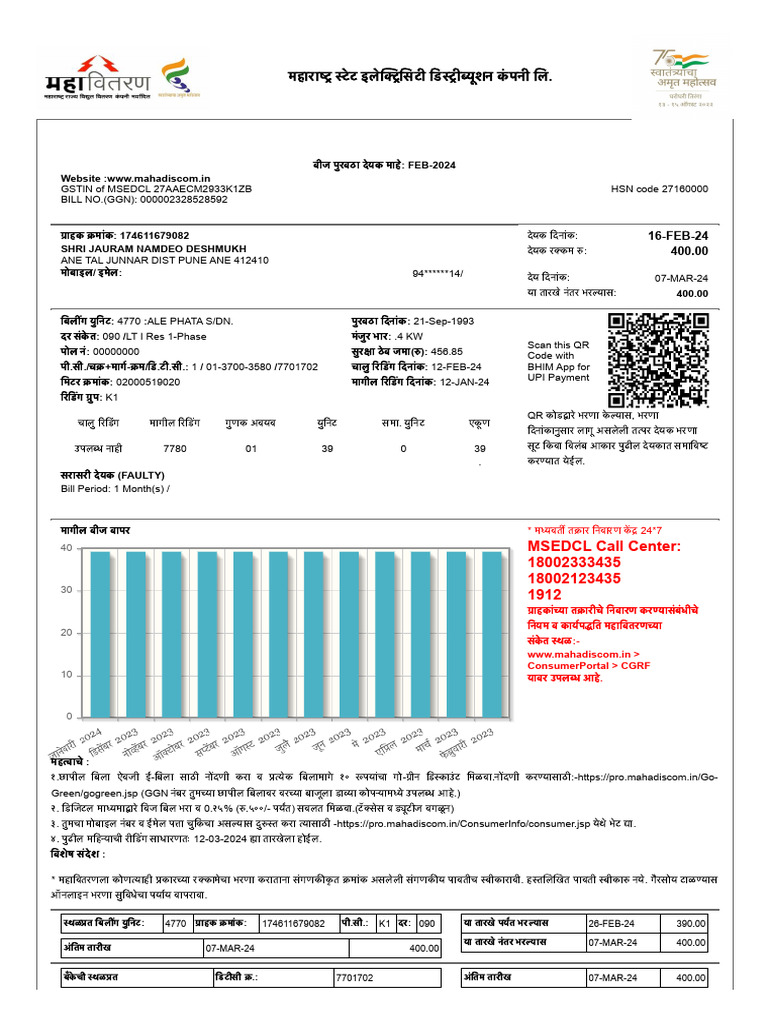 Banty Deshmukh Light Bill | PDF