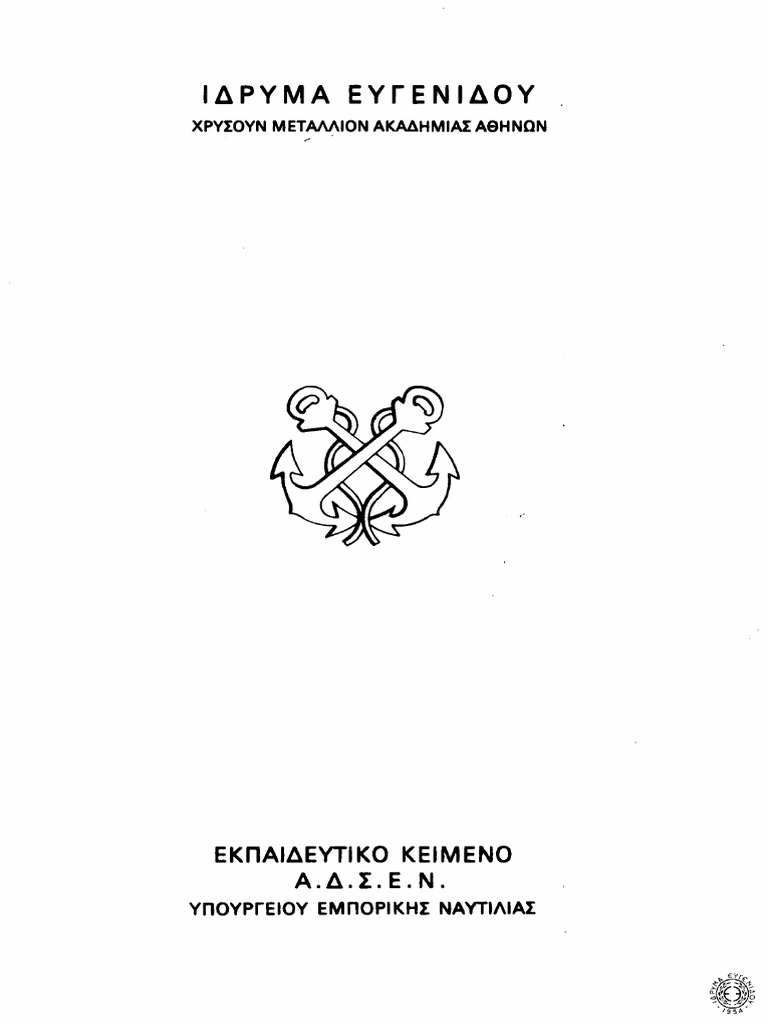 Anaptil and Movopi Overview | PDF | Astronomy | Physical Sciences