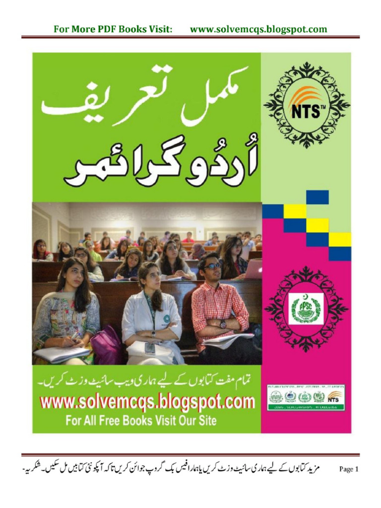 Urdu grammar | PDF
