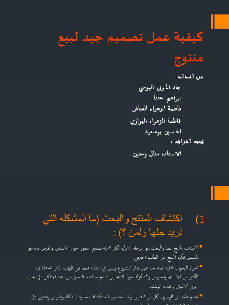 PIE Presentation Arabe | PDF