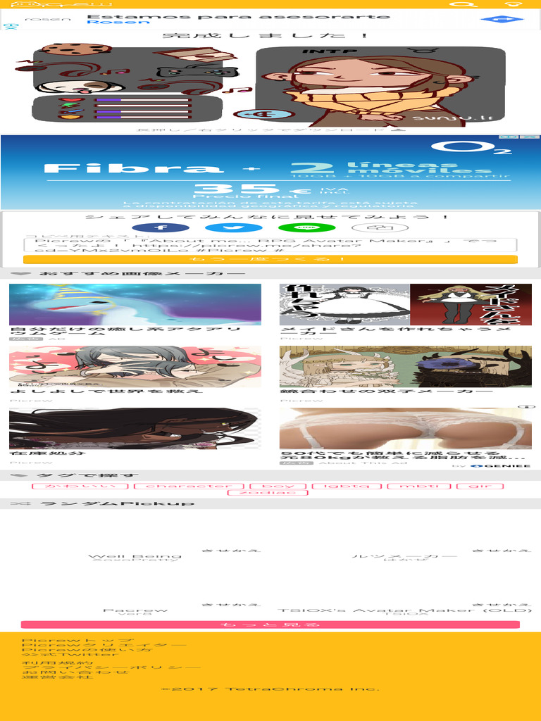 『About me... RPG Avatar Maker』｜Picrew | PDF