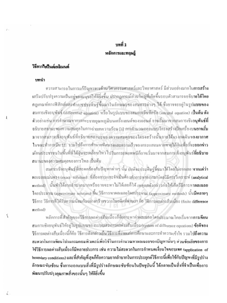 Overall Chapter2 | PDF