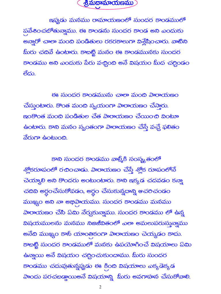 Valmiki Ramayanamu Sundara Kanda | PDF