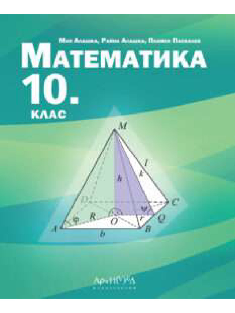 Matematika 10 Klas | PDF