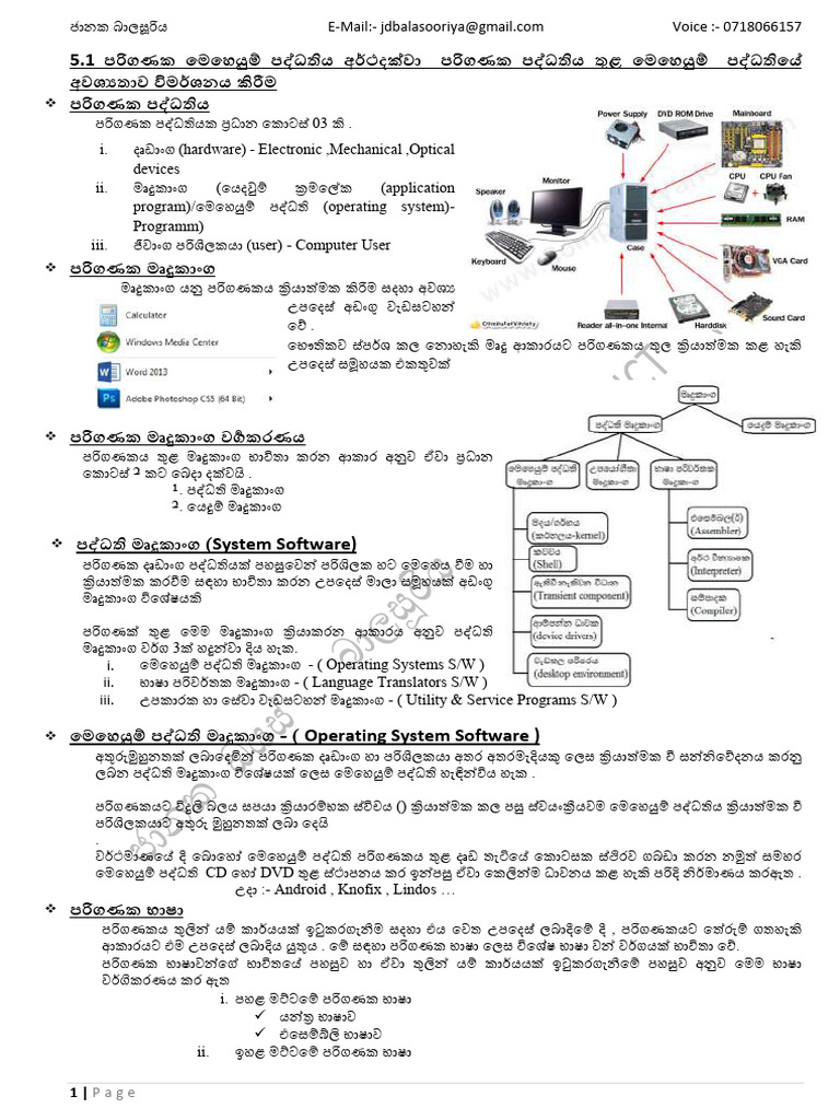 5.1 Student Note- 30 pages | PDF 5.1 Student Note- 30 pages | PDF