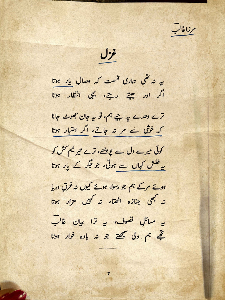 Urdu Ki Nai Kitab Part 2 | PDF