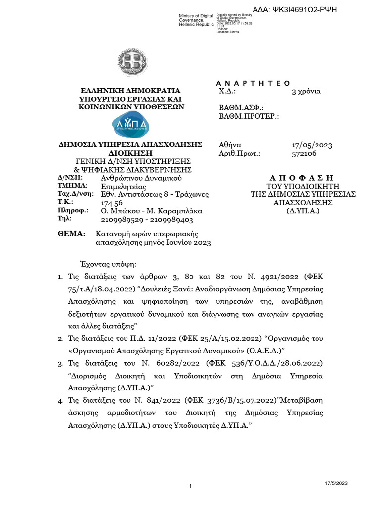ΨΚ3Ι4691Ω2 ΡΨΗ | PDF