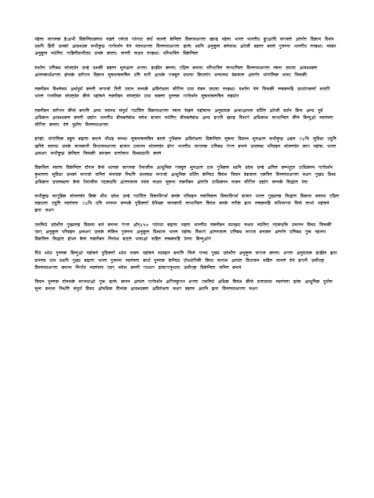 Hindi Lipsum | PDF