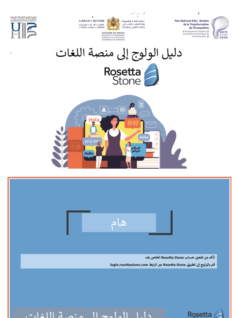 Guide Rosetta Version AR | PDF