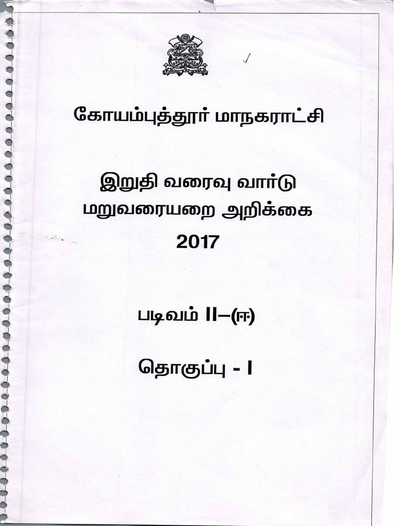 Ward Delimitation 2d Document | PDF