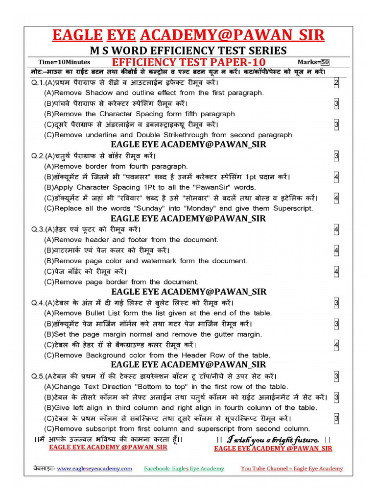 Efficiency Test Series Paper-10 | PDF