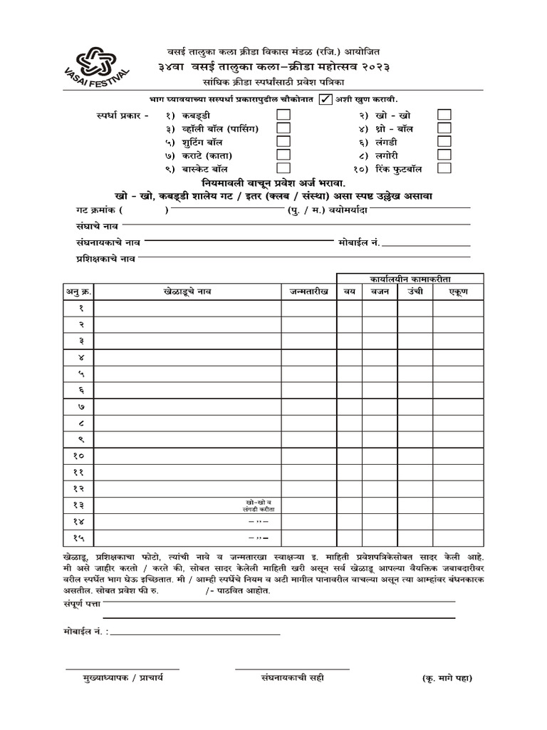 Vasai Taluka Kaka Krida Mahotsav 2023 PDF | PDF
