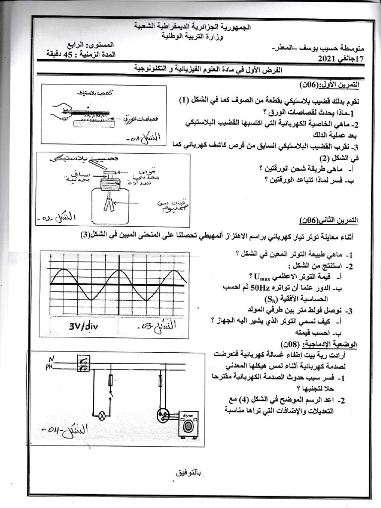 Guide to DZ Exams Preparation | PDF | Teaching Methods & Materials