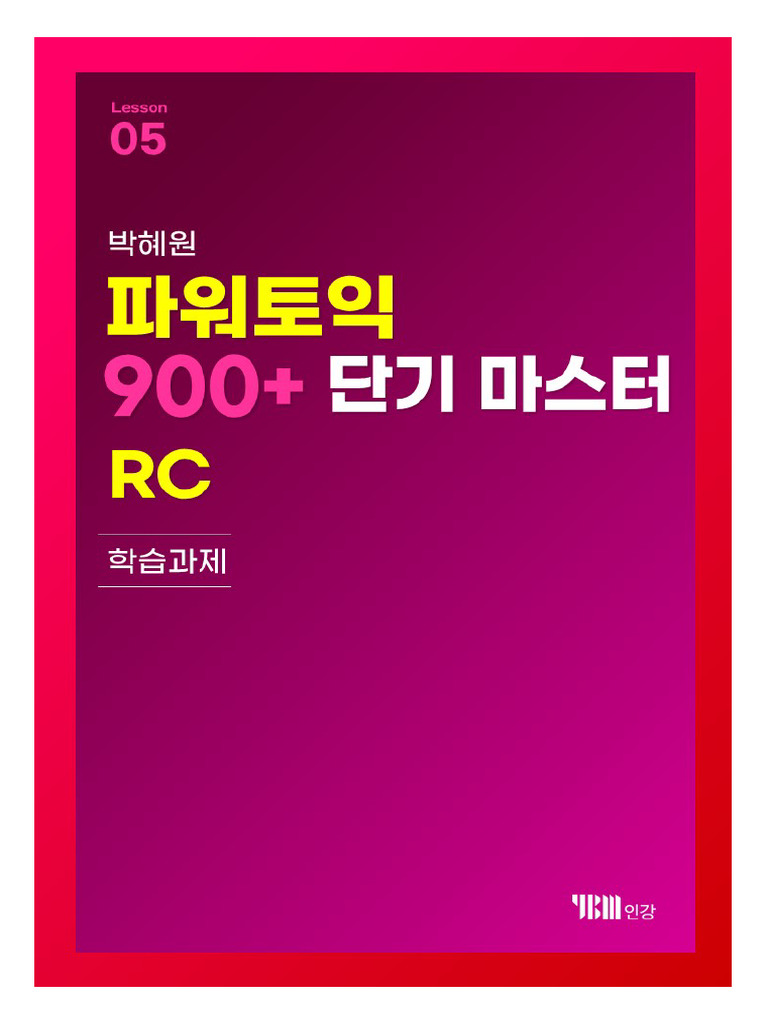 %EA%B3%BC%EC%A0%9C%2005 | PDF