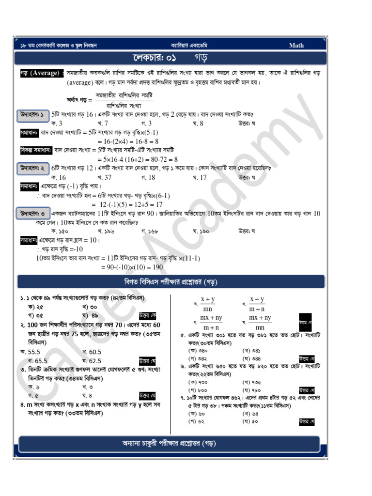 NTRCA MATH.pdf · Version 1 | PDF