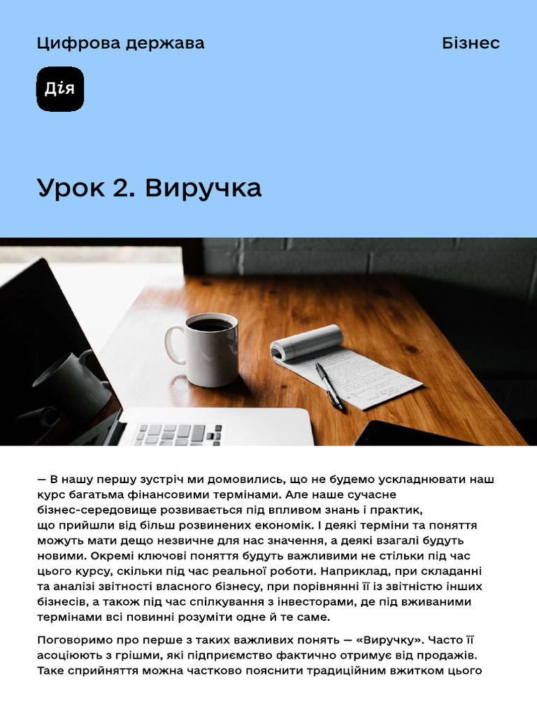 8881-Urok 2 Virucka | PDF
