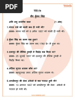 Hindi Alankar Worksheet With Answers PDF | PDF