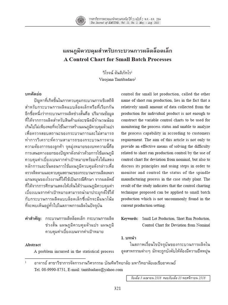 A Control Chart For Small Batch Processes: Keywords: Small Lot ...