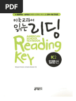 Bricks Reading 2 - 50 (Part 1) | PDF