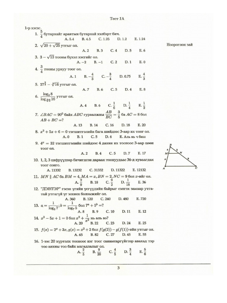 1 10 ЭЕШ сорил | PDF