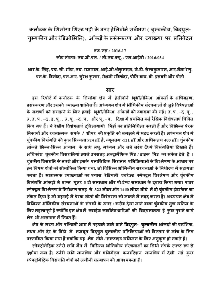 Abstract Hindi | PDF