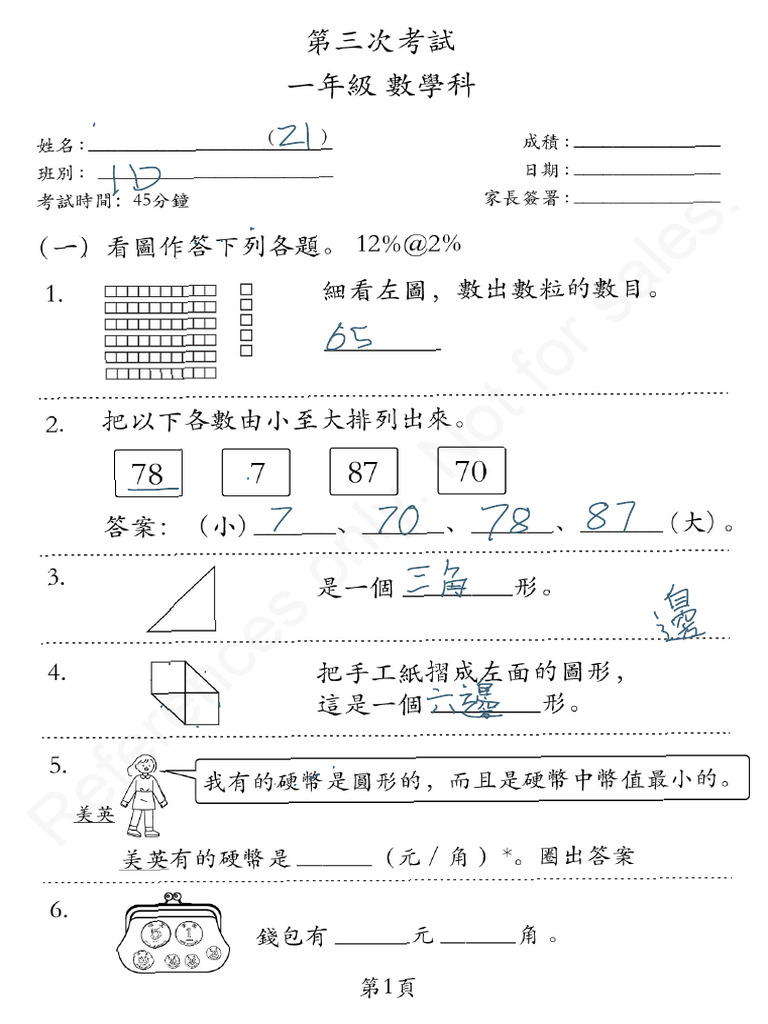 Math P1 Set 02 | PDF