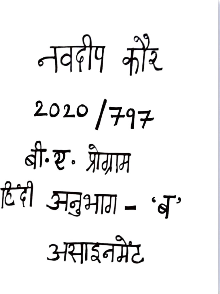 Hindi Assignment 2, Navdeep Kaur 797 | PDF