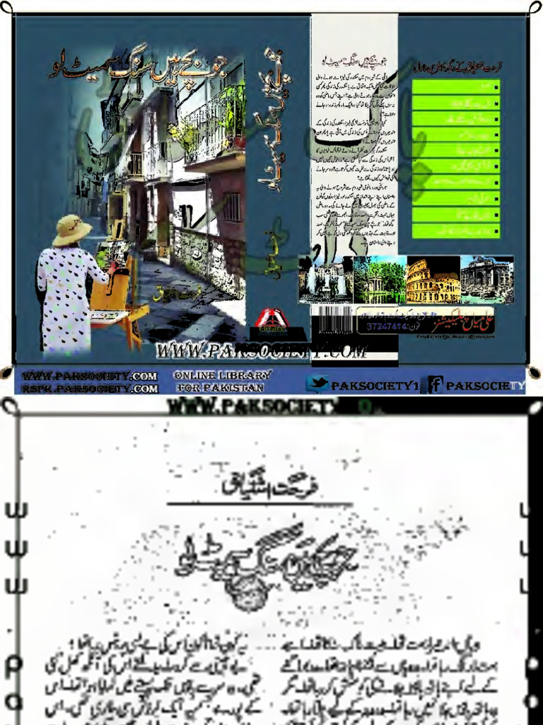 Jo Bache Hain Sang Samait Lo by Farhat Ishtiaq | PDF