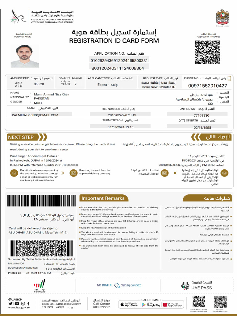 EMIRATES ID SERVICES - EMIRATES ID FOR RESIDENT - EMIRATES ID FOR ...