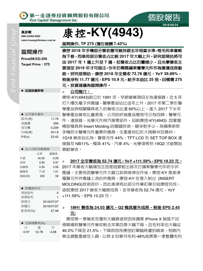 第一金4943 | PDF