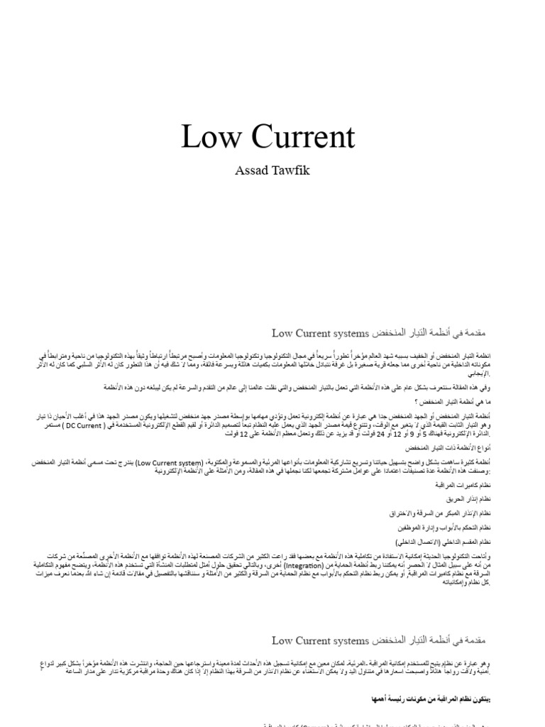 Low Current Systems | PDF