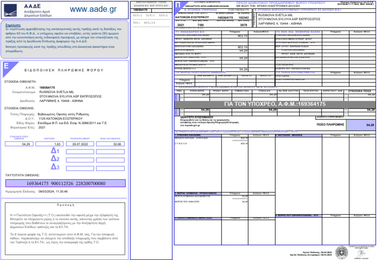 Rwservlet | PDF