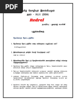 History Grade 10 Tamil Medium Short Notes | PDF