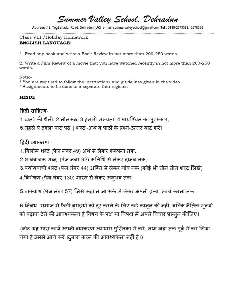 Class Viii Holiday Homework | PDF | Operating System | Microsoft Excel