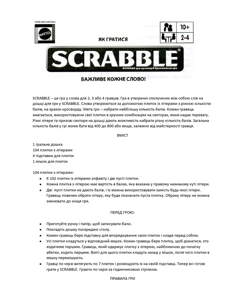 Scrabble Rulesukr | PDF
