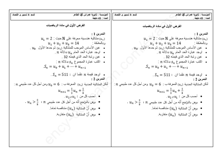 Math 3ge21 1trim d1 | PDF