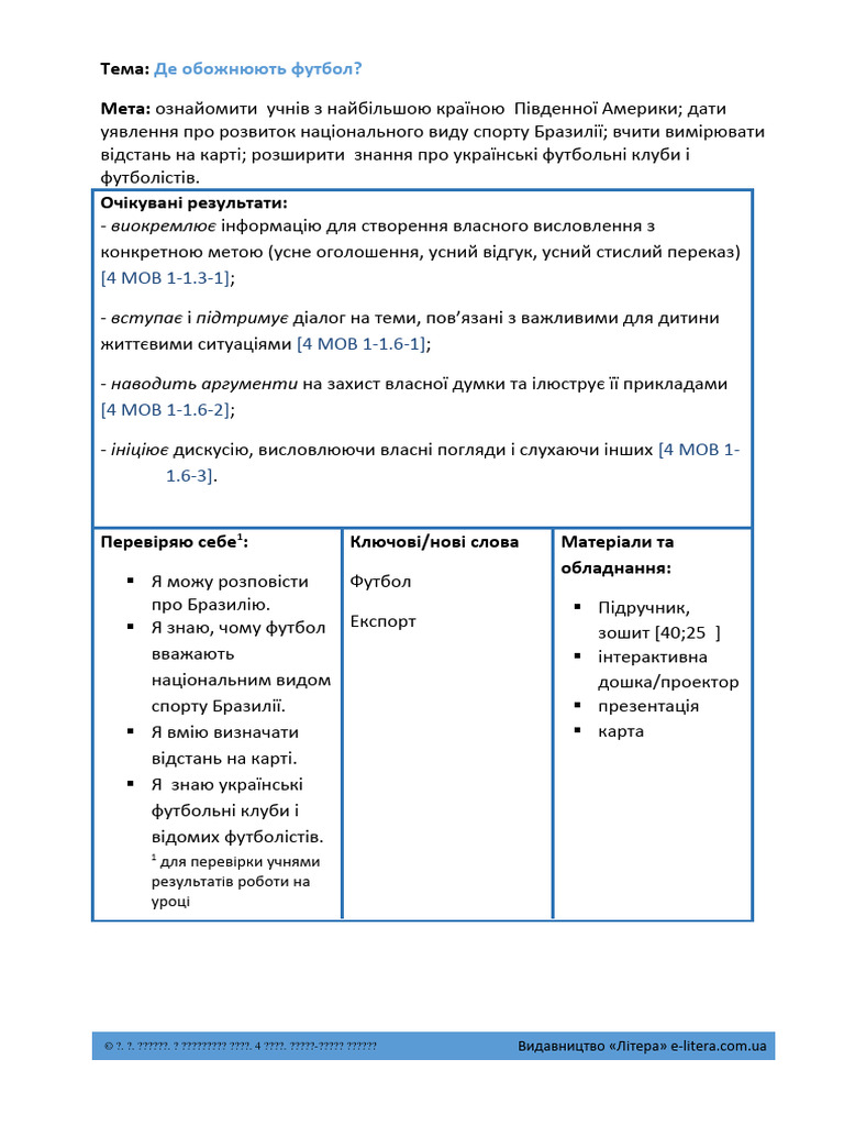 Yds 4 Semestr 2 T 6 Urok 1 | PDF