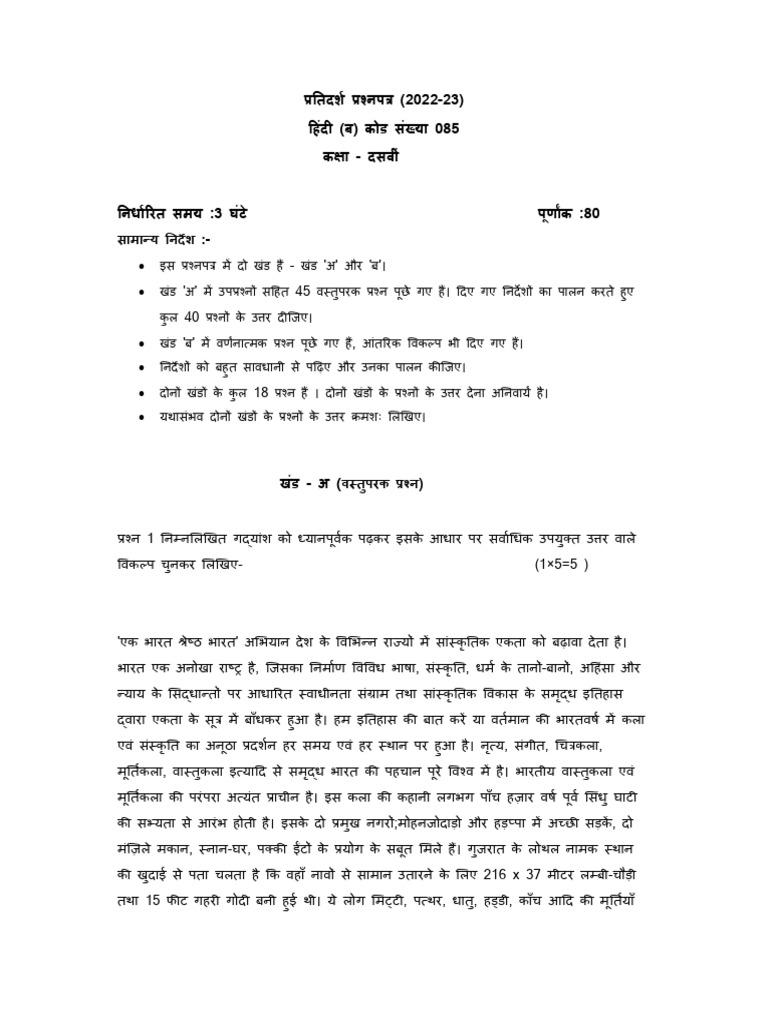 Hindi B CBSE Model Question Papers 2023 With Marking Schem | PDF