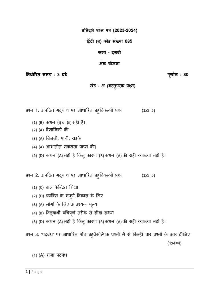 HindiB-Adnl PQ MS 2 | PDF