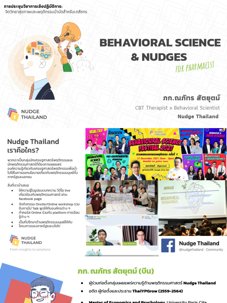 Behavioral Science and Nudge For Pharmacist - Handout | PDF