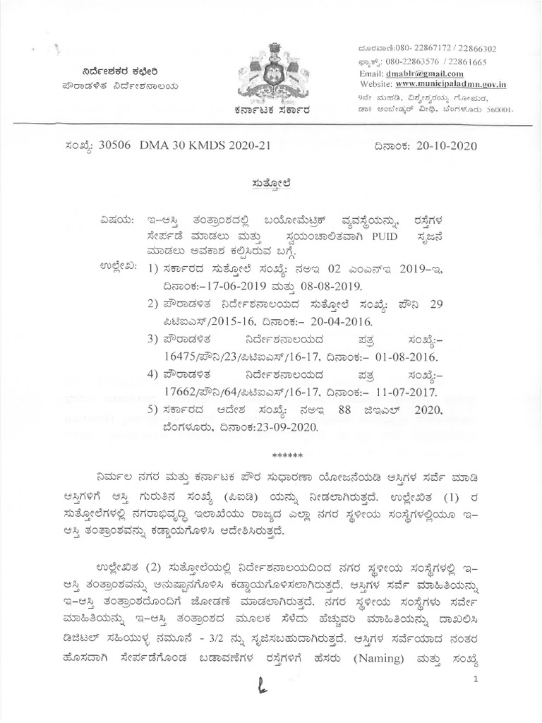 Regarding New Features in Eaasthi | PDF