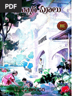 Swathi Magazine | PDF