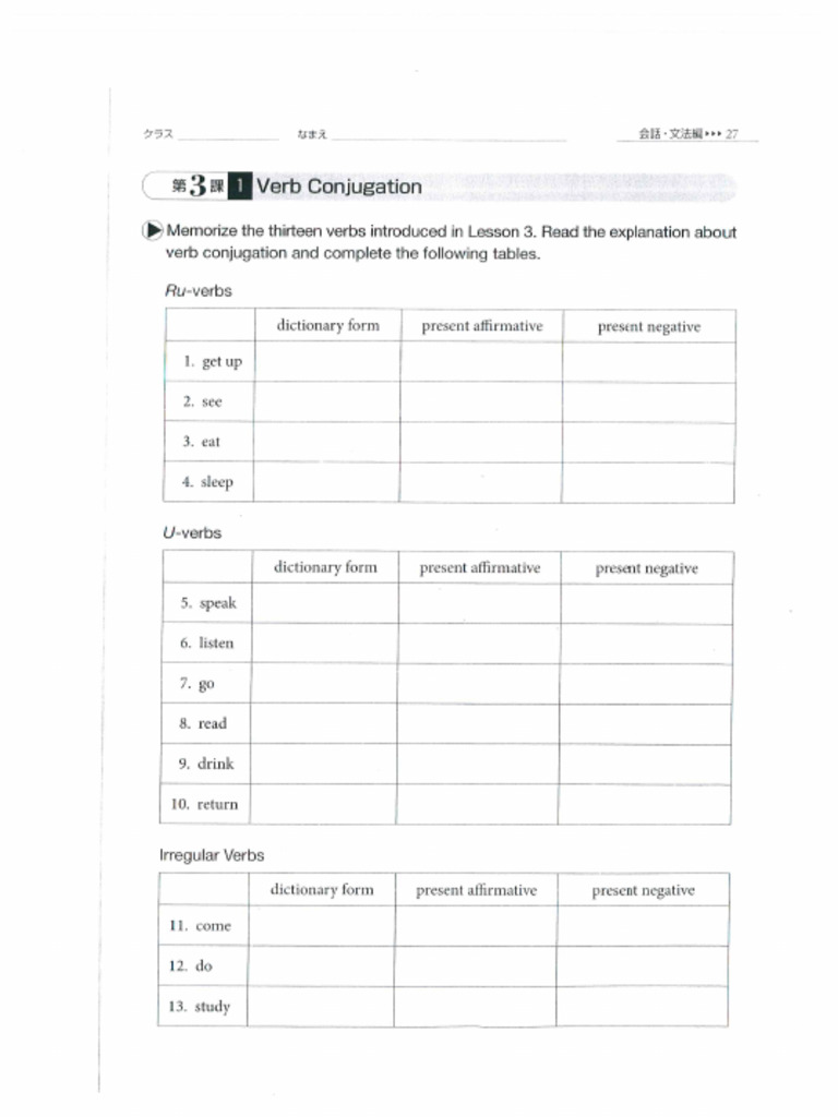 (Workbook) Lesson 3 Practice | PDF