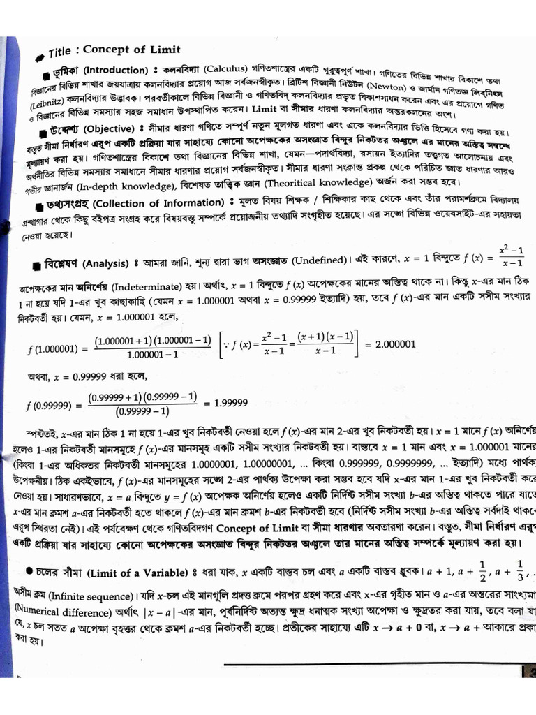 Class Xi math project (Bengali) | PDF