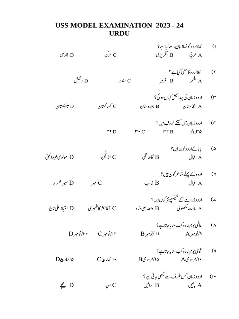 Uss Model Exam | PDF